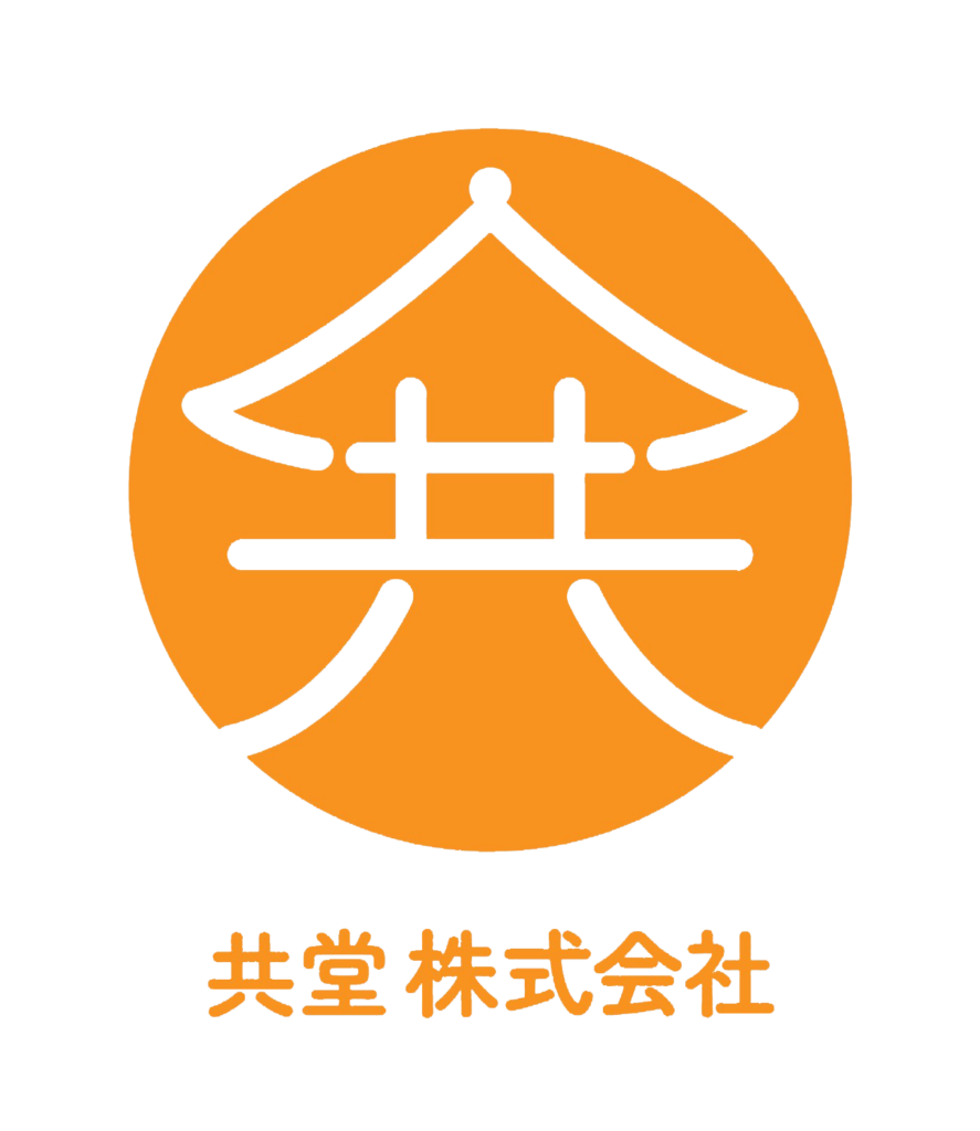 共堂株式会社